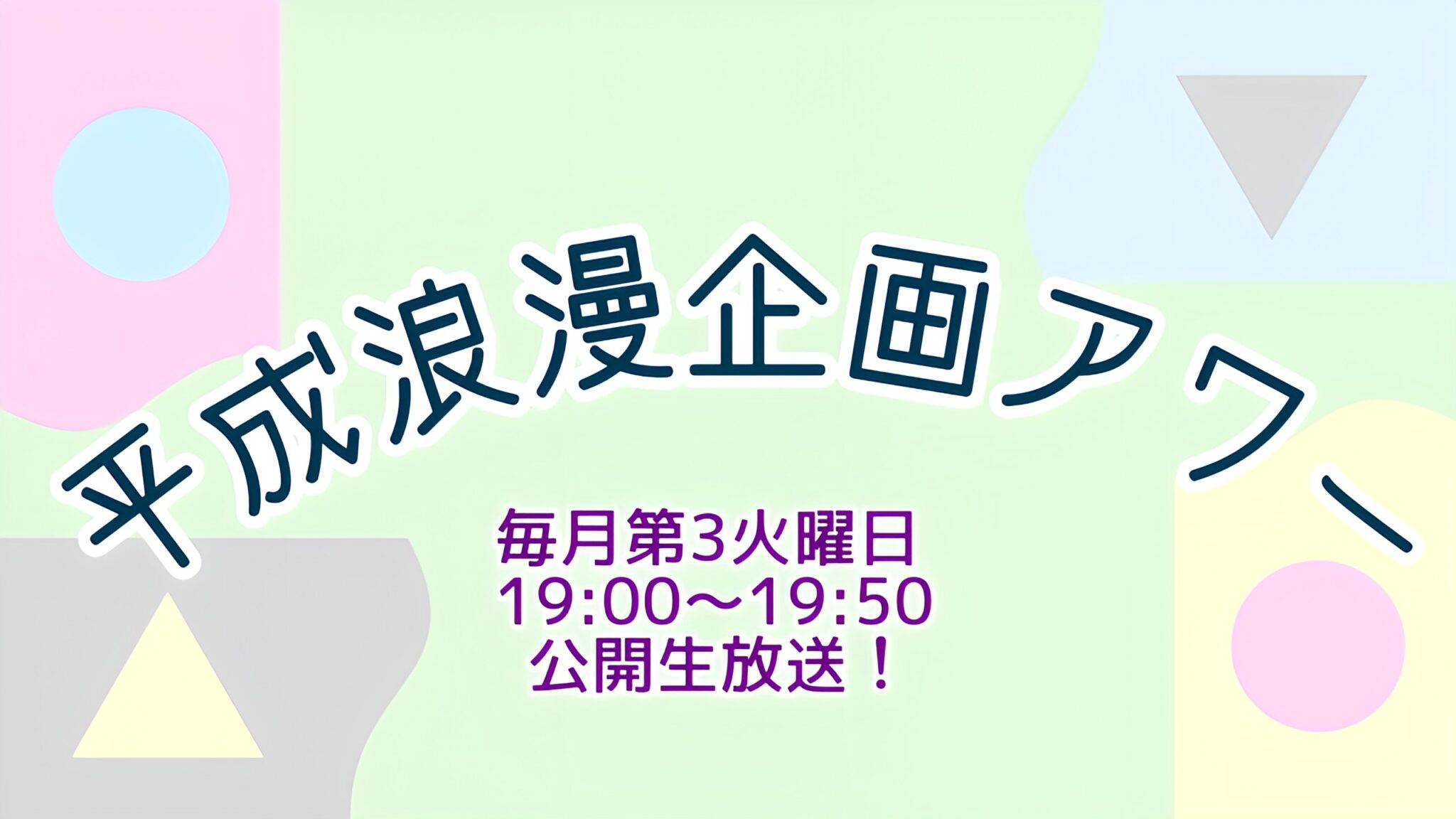 番組一覧 – Cwave