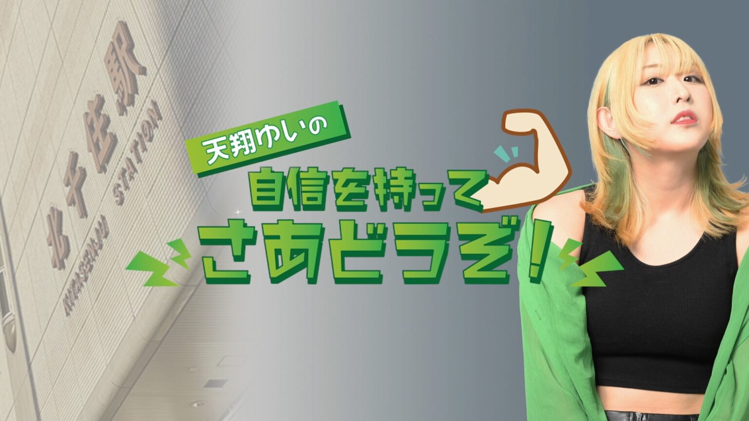 番組一覧 – Cwave