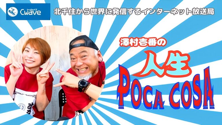 番組一覧 – Cwave